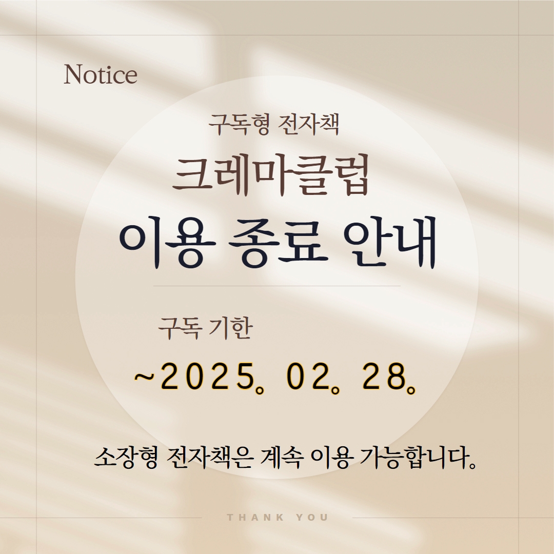 Hoseo University Library