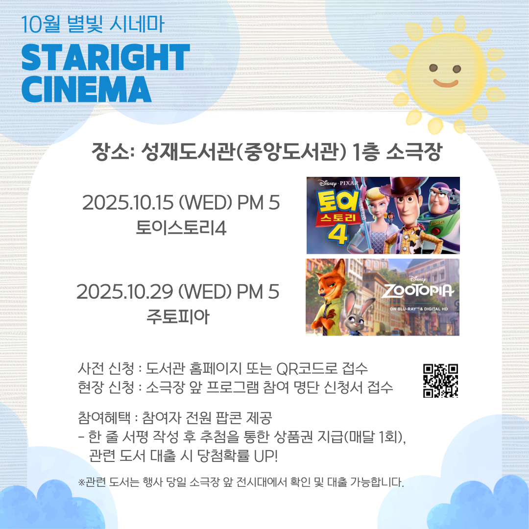 Hoseo University Library