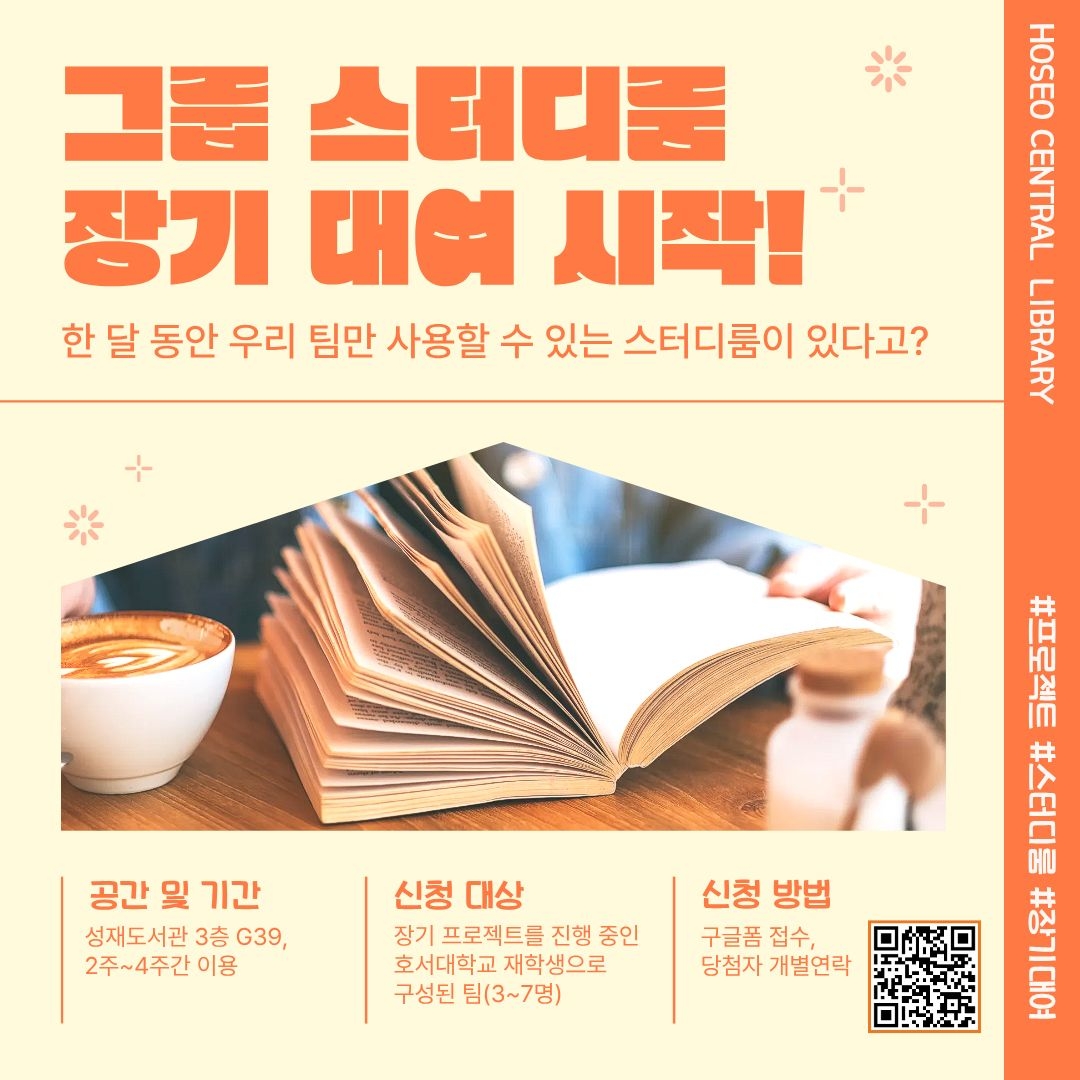 Hoseo University Library