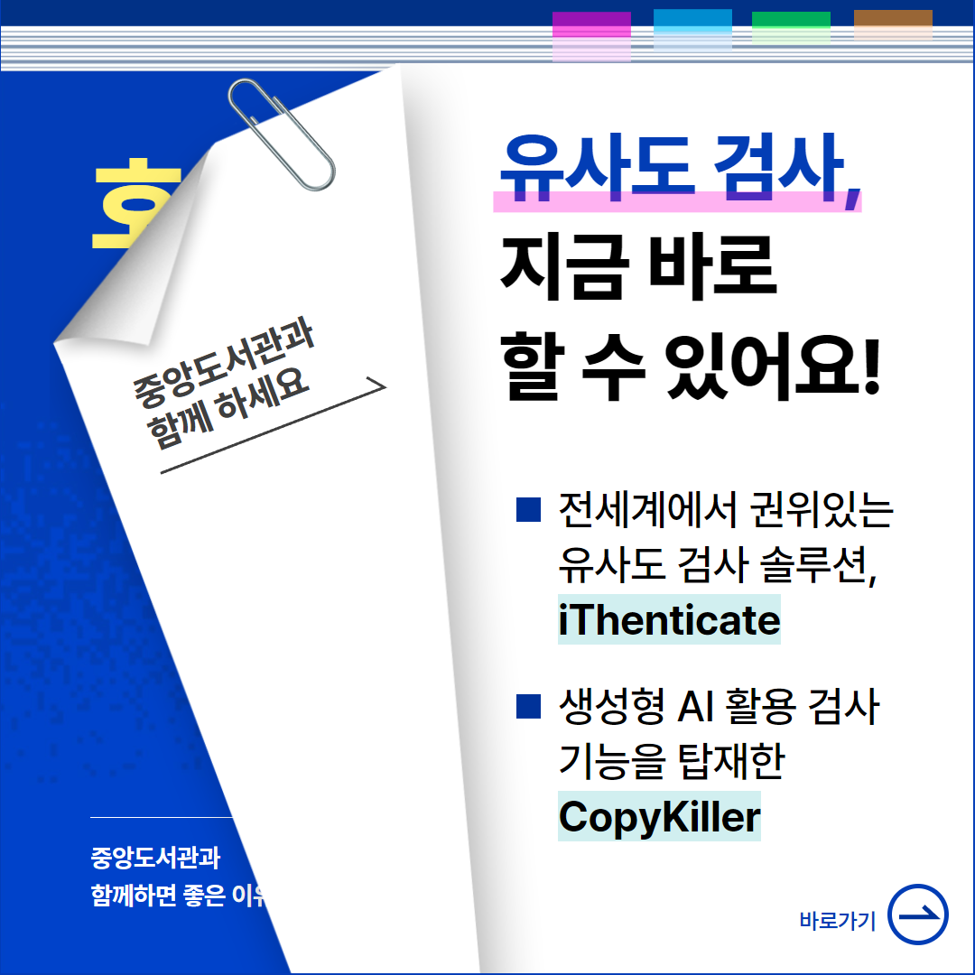 Hoseo University Library