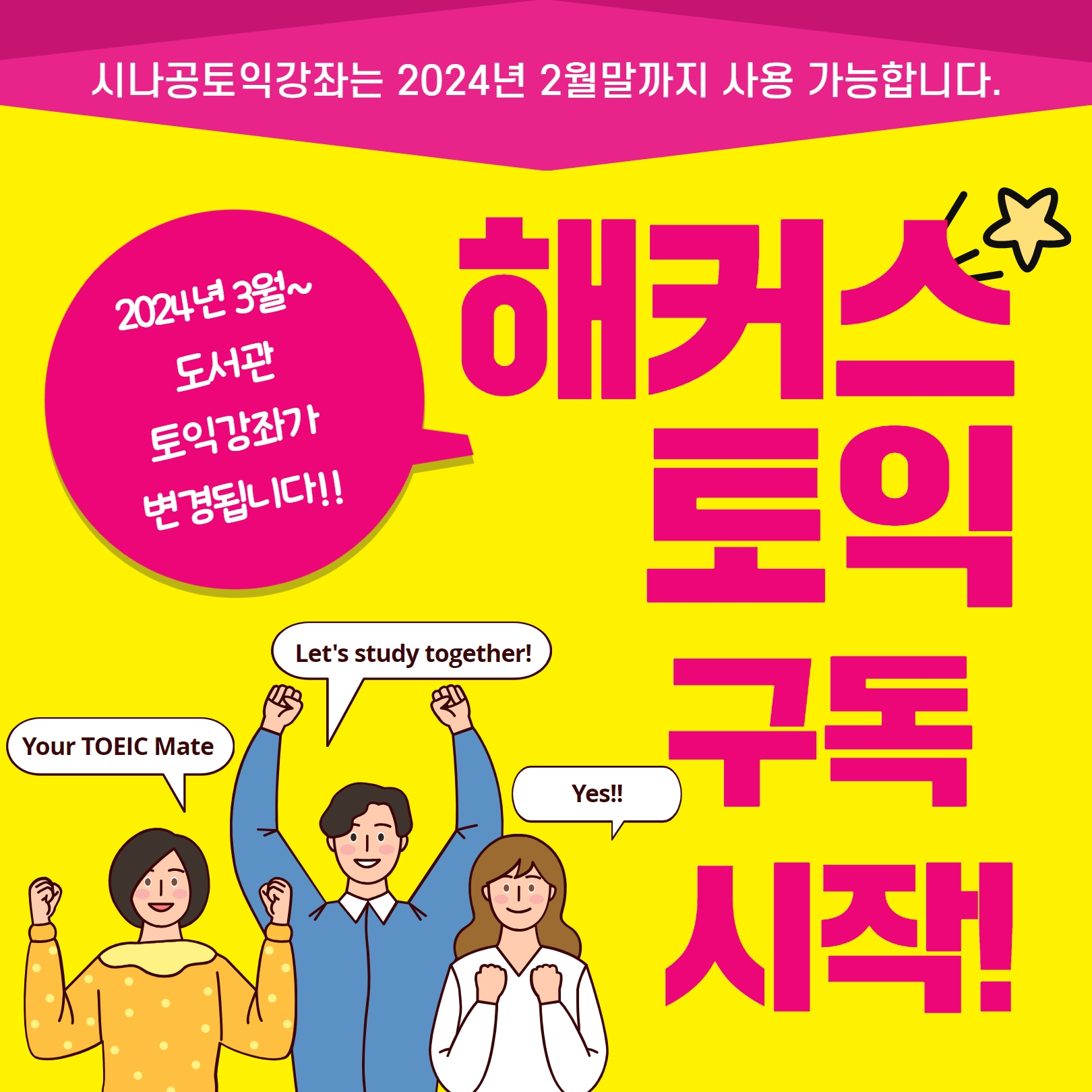 Hoseo University Library